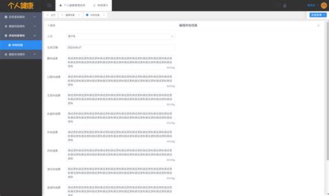 个人健康管理系统JAVA Vue SpringBoot MySQL CSDN社区