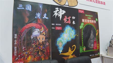 首都專線內地興起兒童劇本殺 業界認同加強監管重知識及學習 Now 新聞