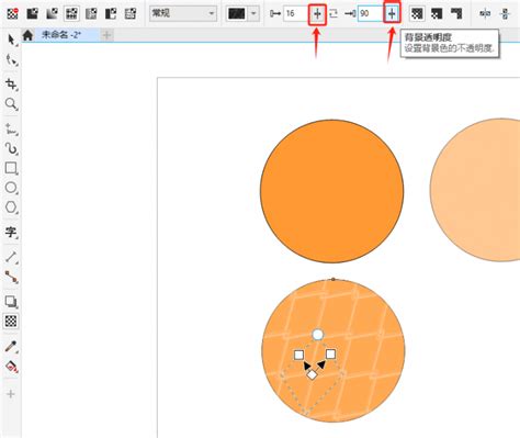 Coreldraw图片透明度在哪里 Coreldraw图片透明度怎么调整 Coreldraw中文网站