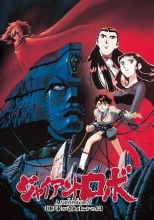 Giant Robo The Animation Chikyuu Ga Seishi Suru Hi