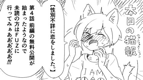 性別不詳に恋をしました。】更新されました クワガタ採りへ レッツゴー 0n3ljei6r」pikoの漫画