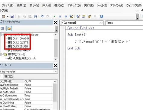 Excel Vbaでシート名を取得！動的なマクロで作業効率アップ