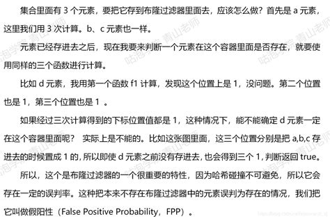 布隆过滤器原理与guava实现 Csdn博客