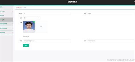 基于nodejsvue在线考试系统 开题源码程序论文 计算机毕业设计 Csdn博客