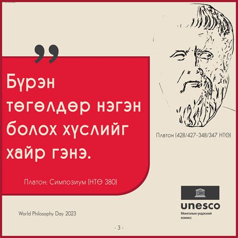 Хайр гэж юу вэ Mongolian National Commission For Unesco