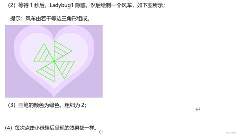 免费，scratch蓝桥杯等级考试真题 第15级（含答案解析和代码）15届蓝桥杯scratch省赛题目 Csdn博客
