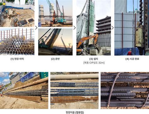 Sp Cip 강관철근망 엠에스빌트