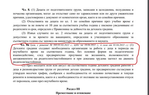 Има ли ограничения пред децата в Ловеч да посещават детските градини през лятото От деня