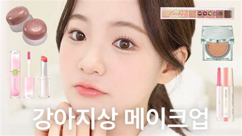 말랑 강아지상 메이크업🐶 페리페라 페리복권 퓌 푸딩팟 클리오 픽서 쿠션 크리스탈 글램밤 잉크 무드 글로이 틴트 유채 Yuchae Youtube