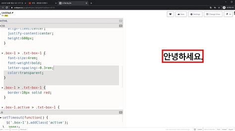 2020 07 16 프론트 문제 한컴 종합광고대행사 작업물 리스트 슬라이더 구현 작업 4 텍스트 효과 Youtube