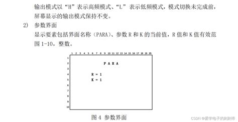 蓝桥杯嵌入式第十四届真题和详解蓝桥杯第十四届嵌入式省赛题目 Csdn博客