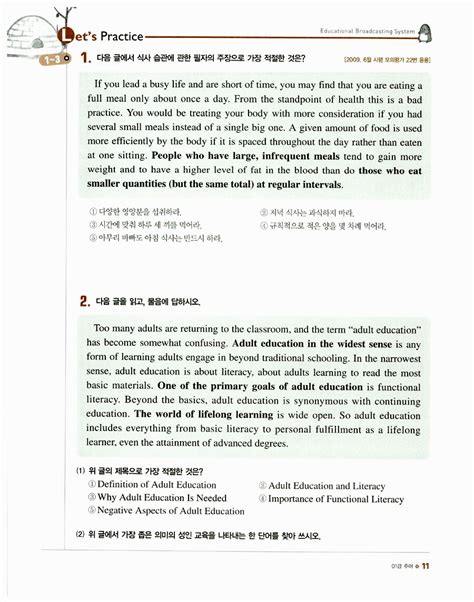 알라딘 미리보기 Ebs 겨울방학특강 영어독해 구문편