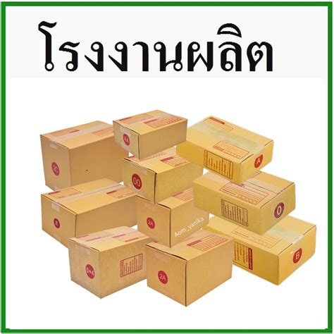 ส่งฟรีถึงบ้าน 20 ใบ กล่องไปรษณีย์ กล่องพัสดุ เบอร์ A Aa 2a 0 4 0 00 B E 2c กระดาษ Ks สีคราฟ
