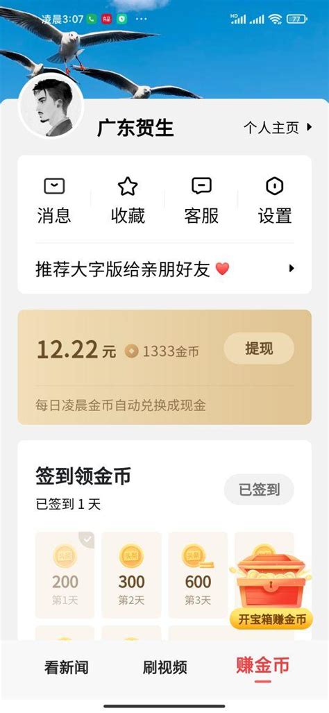 挣钱app一天赚100微信提现挣钱app的排行榜 请问前十名是哪些 商梦号