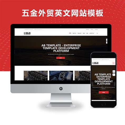 自适应手机版响应式五金外贸英文网站模板pbootcms会员模板pb2345模板网