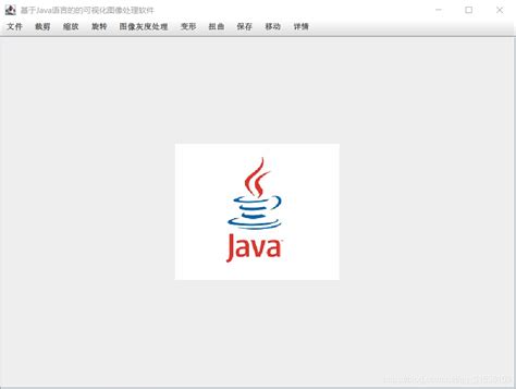 Javaswing可视化图像处理软件java图像处理软件 Csdn博客