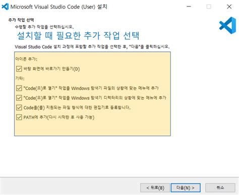 비주얼 스튜디오 코드 설치 Vscode 파이썬 설정 네이버 블로그
