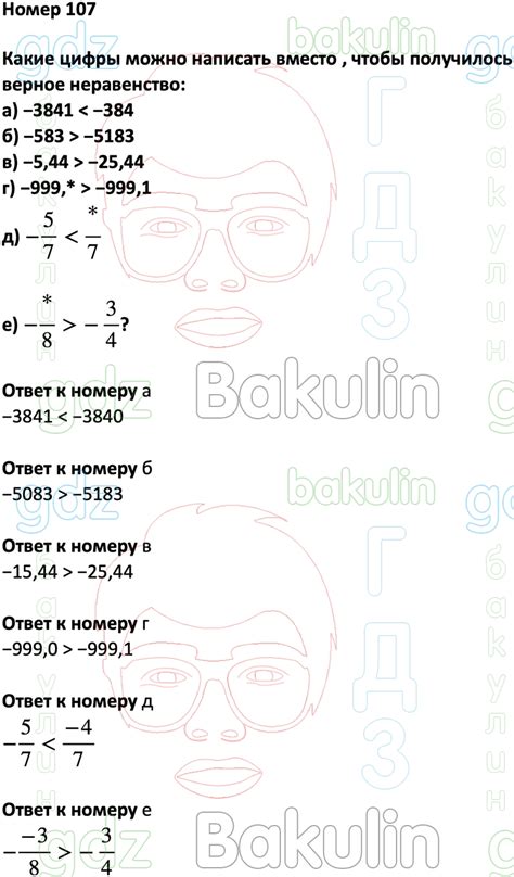 ГДЗ Математика 6 класс Виленкин Жохов Чесноков Шварцбурд учебник ФГОС решебник ответы