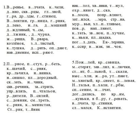 Карточки Безударные гласные и парные согласные Наша начальная школа подготовка к школе