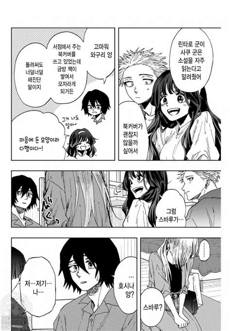 향기로운 꽃은 늠름하게 핀다 46화 종합 속보