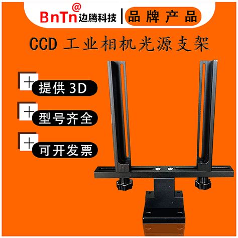 工业相机支架 视觉光学机器配仪器微调燕尾滑台固定块 筛选机光学 Taobao Singapore