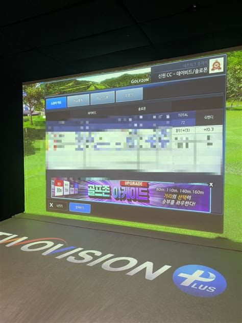 문정동스크린골 테라스크린본관 송파골프존파크 네이버 블로그