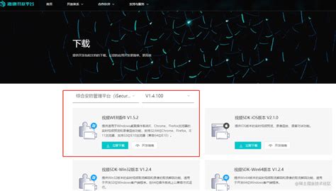 Vue海康插件接入视频海康视频对接 1登录海康开放平台，下载插件和demo 要选择平台对应的版本 安装 Videowe 掘金
