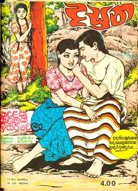 චිත්රකතා අරණ