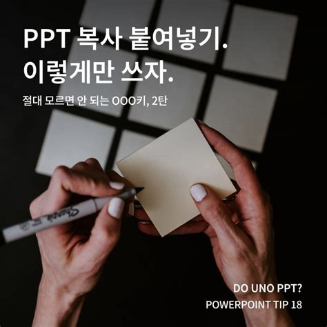 Ppt 복사 붙여넣기 방법 모음 네이버 블로그