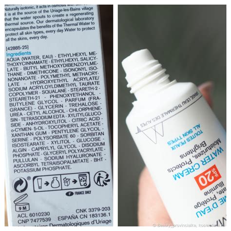 Uriage Eau Thermale Light Water Cream Spf 20 неплохой крем с Spf спасший меня весной Отзывы