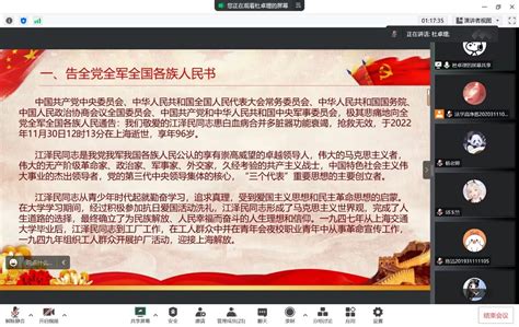 法学专业学生第一党支部开展十二月组织生活会 法学院