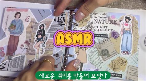 다꾸영상다꾸asmr일기장꾸미기 Youtube