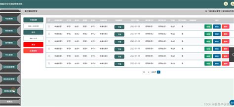 郑航毕业生离校管理系统jspjavaspringmvcmysqlmybatis毕业生离校系统 Csdn博客