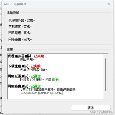 Arcgis Online未连接到在线资源arcgis未连接到在线资源怎么弄 Csdn博客