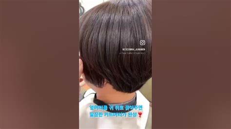 커트단발 보브컷스타일 Youtube