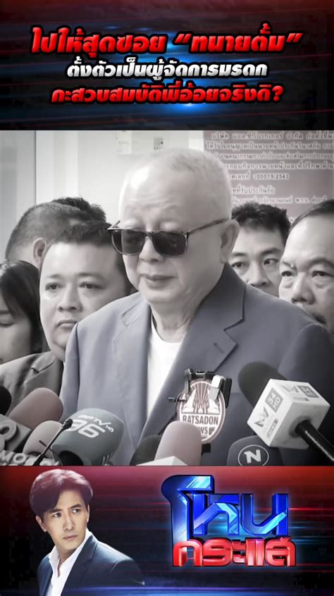 [โหนกระแส วันที่ 26 พ ย 67] [โหนกระแส วันที่ 26 พ ย 67] แอมจ๋า พัชลาก่อน โบกมือลาเสียงเพลงครวญ