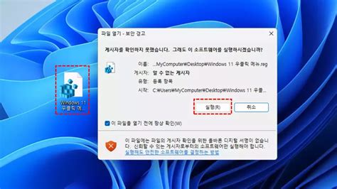 윈도우11 시작메뉴 및 우클릭 메뉴를 이전 윈도우 스타일로 변경하는 방법 인포헬풀