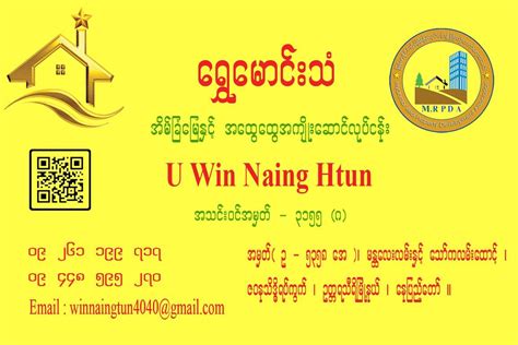 ရွှေထီးအိမ်ခြံမြေ Added A New Photo ရွှေထီးအိမ်ခြံမြေ