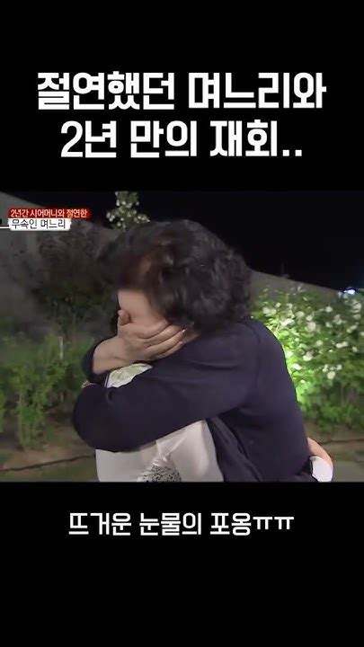 무녀가 된 며느리와 절연한지 2년 만에 Youtube