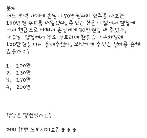 보석 70만원 보석퀴즈 문제 및 정답 동영상 해설 포함 네이버 블로그