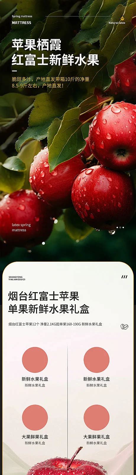 苹果详情页 源文件分享 Ywjfxcn 花瓣网