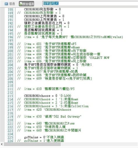 特價中將接近兩年累積的程式碼售出按鍵精靈解放你的雙手快速學習程式遊戲自動執行程式電腦幫你玩遊戲好康特價 露天市集 全台