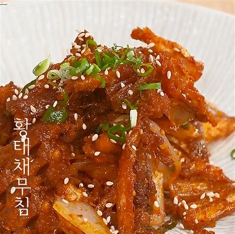알토란 황태채무침 만드는 법 북어채무침 네이버 블로그