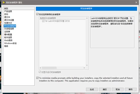 打包labview程序labview如何打包程序 Csdn博客 打包labview程序labview如何打包程序 Csdn博客
