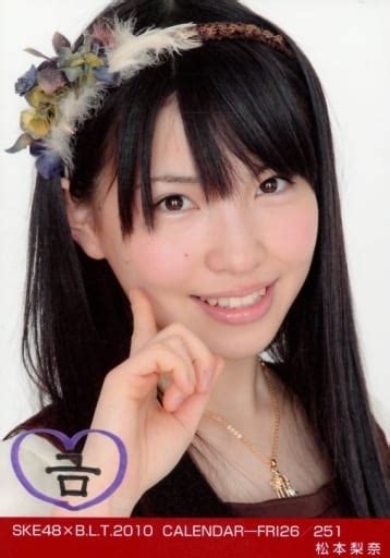 駿河屋 松本梨奈ske48×blt2010 Calendar Fri26251（女性生写真）