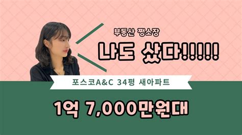 🏠미분양 줍줍🏠 거제옥포도뮤토아파트 5세대 한정 특별혜택 지원 중~ 거제미분양아파트 거제할인분양 거제아파트분양 거제도미분양아파트 거제아파트급매 거제세컨하우스