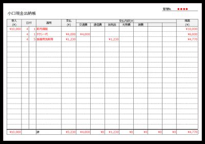 文書管理台帳（リスト）雛形・フォーマット「excel・word」 💗無料ダウンロード「かわいい」雛形・テンプレート素材