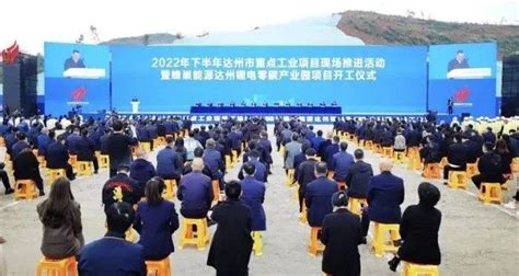 170亿！蜂巢能源达州锂电零碳产业园项目正式破土动工 Cmpe 艾邦第七届精密陶瓷产业链展览会