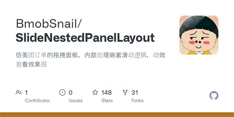 GitHub BmobSnail SlideNestedPanelLayout 仿美团订单的拖拽面板内部处理嵌套滑动逻辑动效查看效果图
