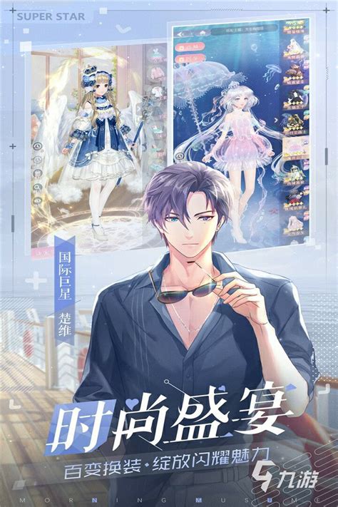 自由度高的橙光养成游戏2021 好玩的橙光养成游戏大全九游手机游戏